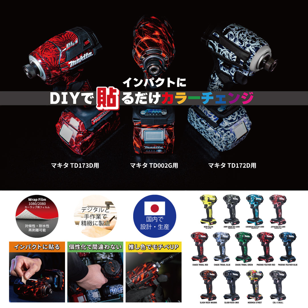 【Get -10%】 PRE-ORDER Wraps for Impact Drivers & CLIP-n-HOLD – Wrapgrade