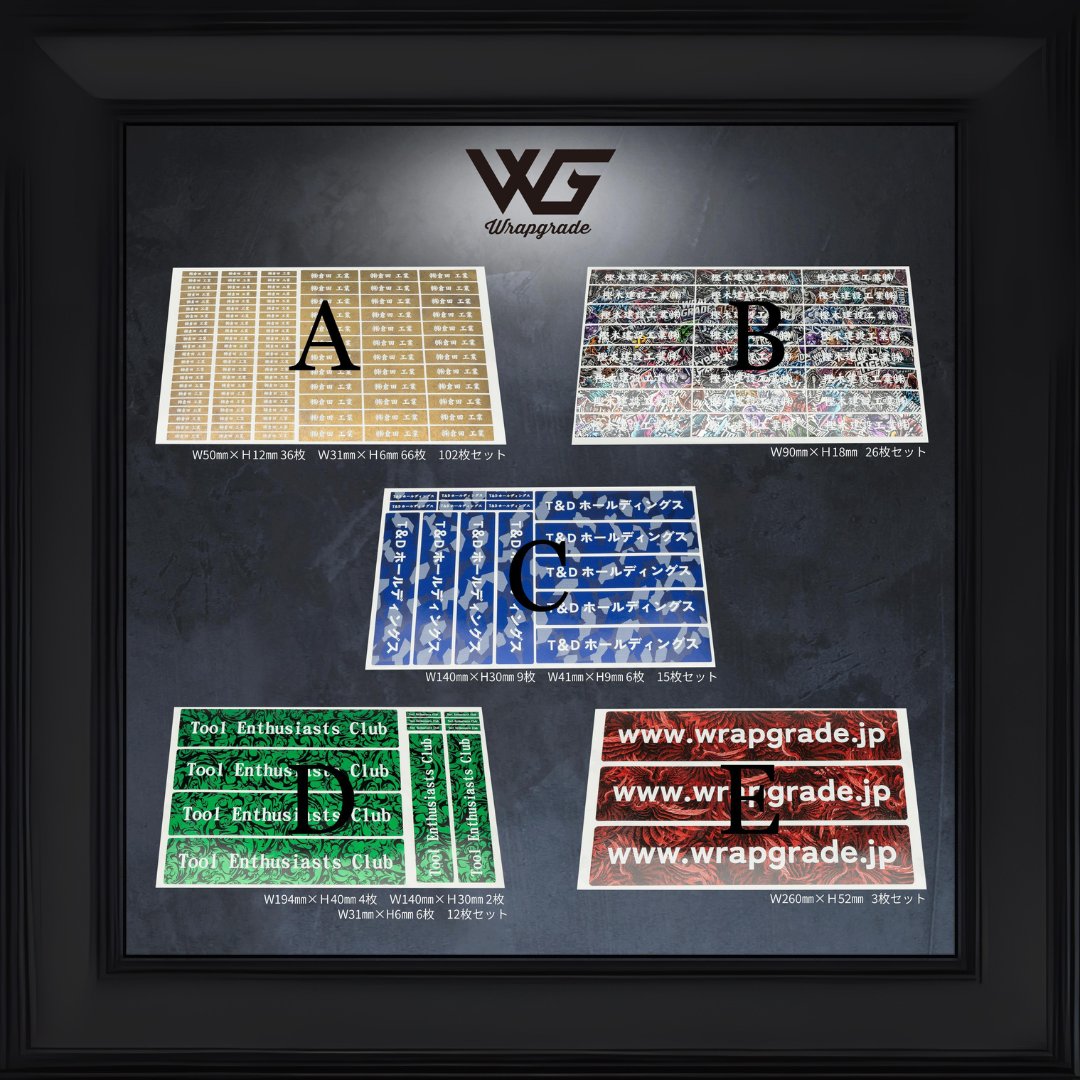 Name-printed general-purpose sticker set A-E – Wrapgrade